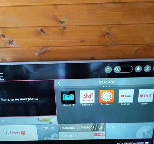 Телевизор SMART tv бу lg