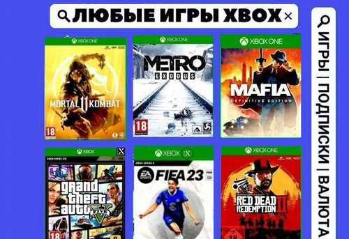 Игры Xbox Цифровые Ключи, Коды (02782)