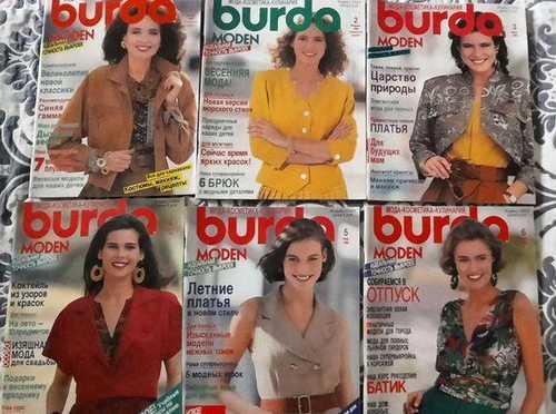 Журналы бурда моден 1989-1990 г.г