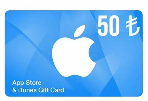 Подарочная карта Apple ITunes 50 Лир (Турция)