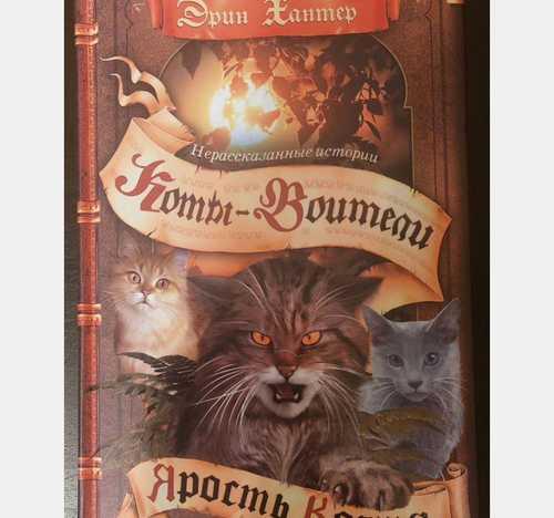 Коты воители книги