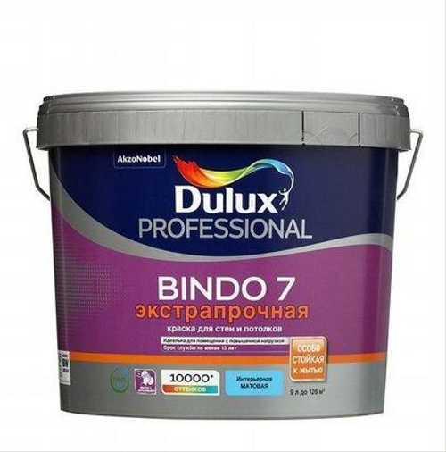 Краска Dulux Bindo 7 BW/ Дулюкс Биндо 7 бв 9л
