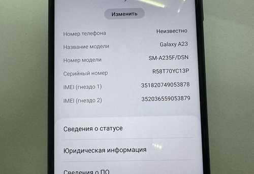 Samsung Galaxy A23, 6/128 ГБ