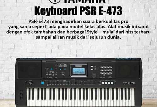 Синтезатор yamaha psr e473