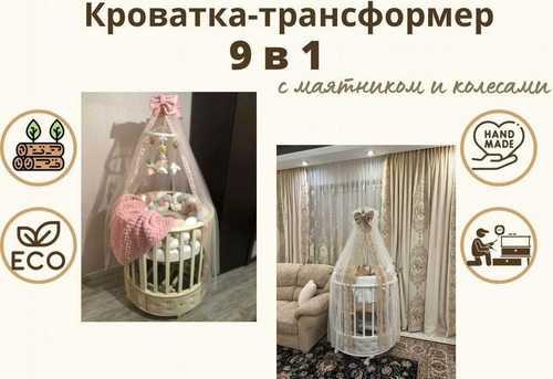 Детская кроватка 8 в 1