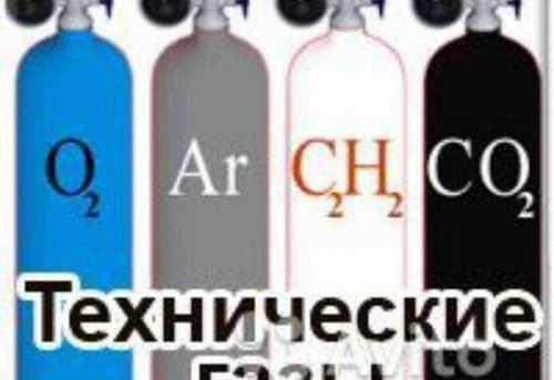 Баллоны под технические газы
