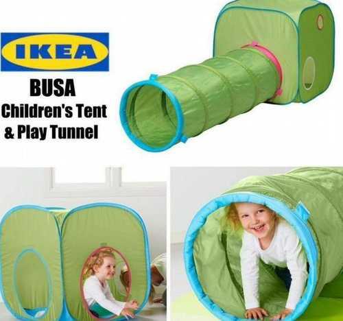 Детский игровой тоннель IKEA