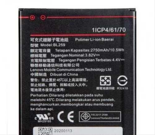 Аккумулятор (батарея) для Lenovo A6020, Vibe K5, K
