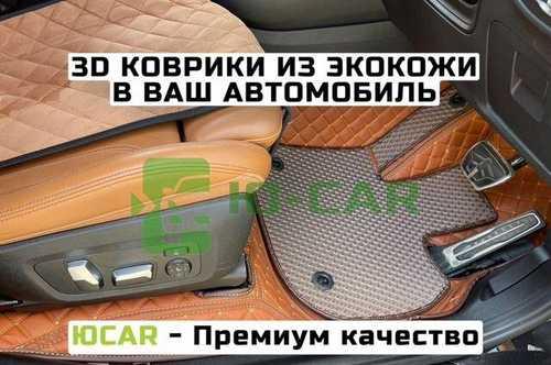 Коврики ковры эва EVA 3D 3д Bmw x3 17-23 года