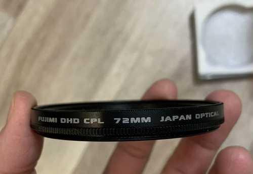 Светофильтр Fujimi DHD CPL 72mm