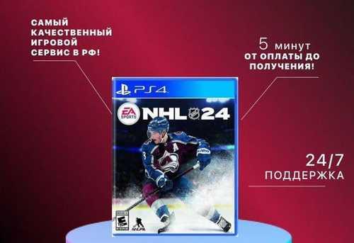 NHL 24 PS4 PS5 Тольятти
