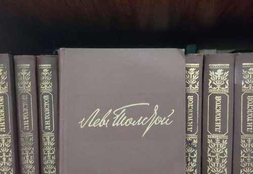 Собрание сочинений Л.Н. Толстой 12 томов 1984 год