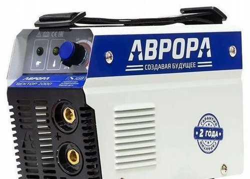 Сварочный аппарат Аврора Вектор 2000