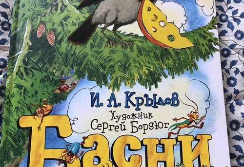 Детские книги в отличном состоянии