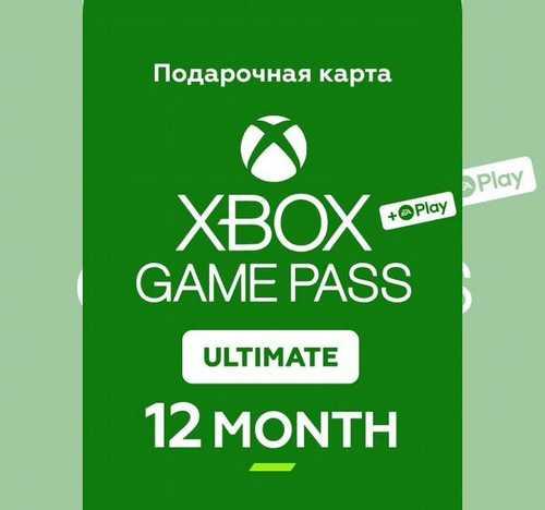 Подписка Xbox Game Pass Ultimate