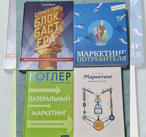 Книги по маркетингу