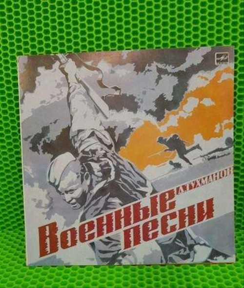 Пластинка "Военные песни" Д.Тухманов