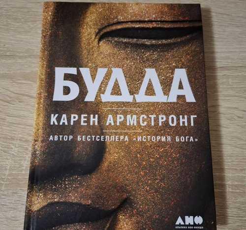 Книги будда