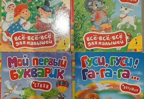 Книжки для малышей (24 книжки)
