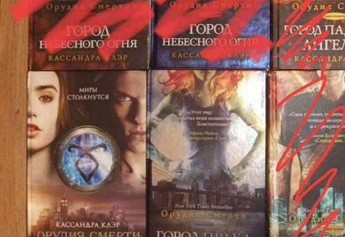 Серия книг орудие смерти