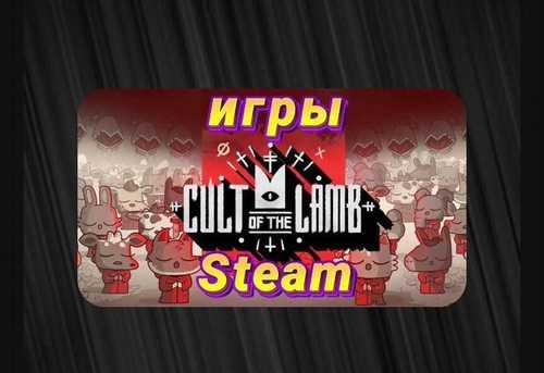 Cult Of The Lamb - Пополнение Steam