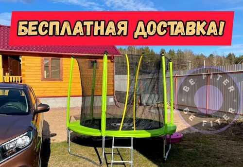 Батут новый