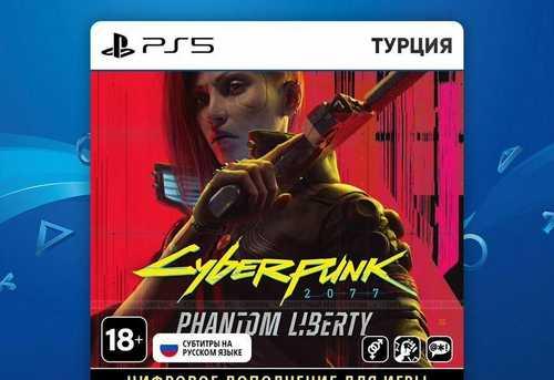 Cyberpunk 2077 - Phantom Liberty PS5