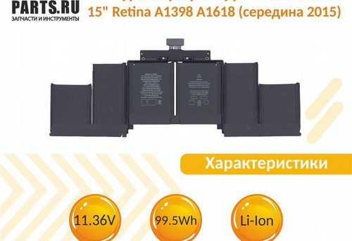 Аккумулятор MacBook Pro 15" Retina A1398 A1618