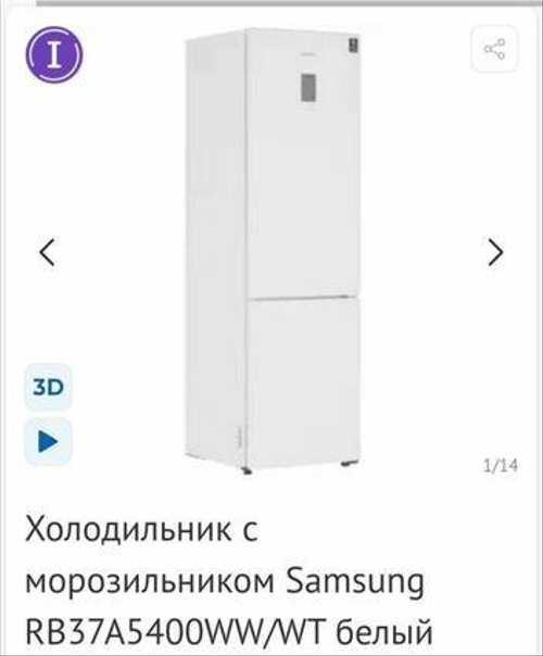 Холодильник Samsung rb37a5400ww