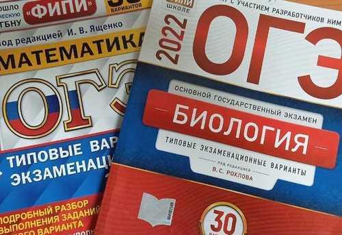 Книги огэ