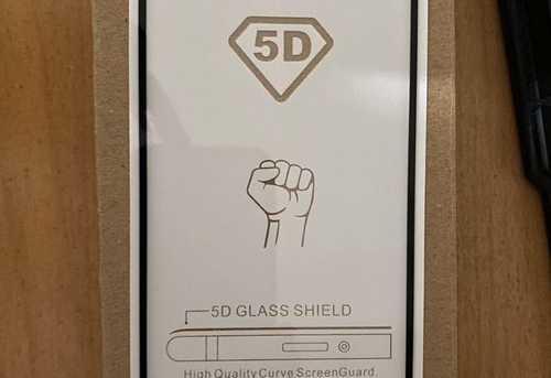 Защитное 5D стекло для Хіaomi Redmi 9C / Redimi 9A