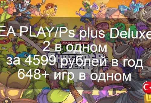 Ea Плей & рsplus Deluxe, 648+ игр Пс4/Ps5 на год