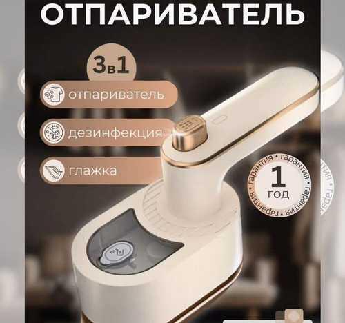 Мини утюг-отпариватель