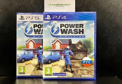 Powerwash Simulator PS4