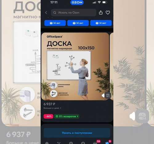 Магнитно маркерная доска