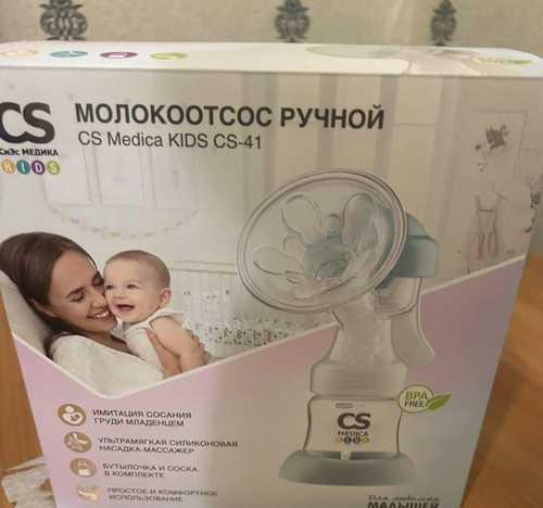 Молокоотсос ручной CS Medica kids 41