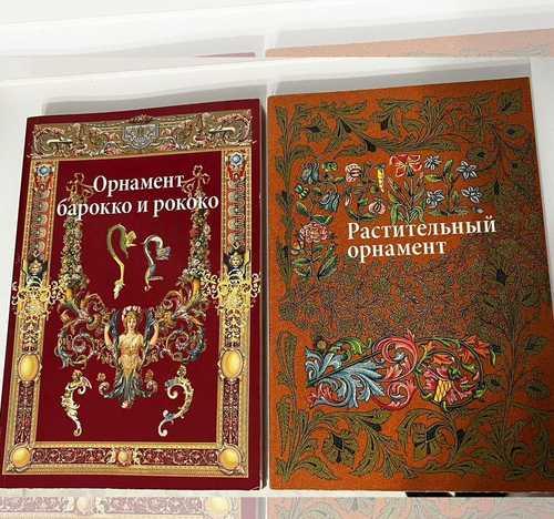 Книги серии Орнаменты