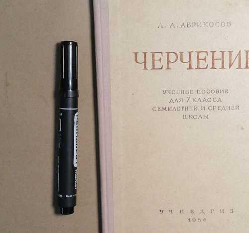 Черчение. 7 класс. Учпедгиз, 1954 г