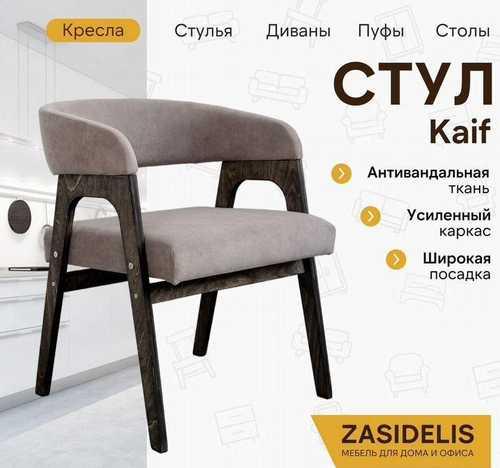 Стулья IKEA аналог