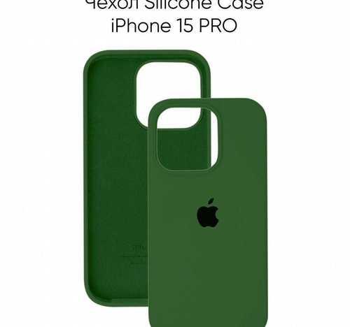 Чехол на iPhone 15 pro