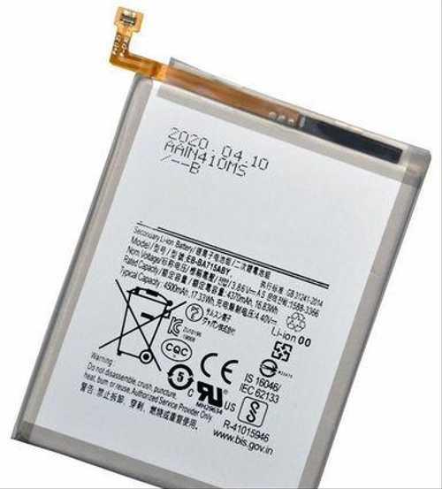 Аккумулятор для Samsung Galaxy A71 (A715F) (EB-BA7