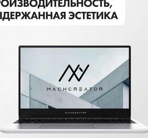 Machcreator Genesis N15 Ноутбук, 8 ядер, 16 512gb