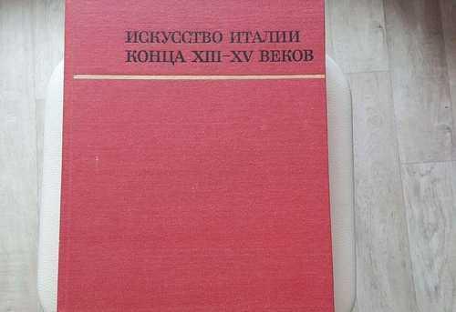 Книги по искусству и живописи
