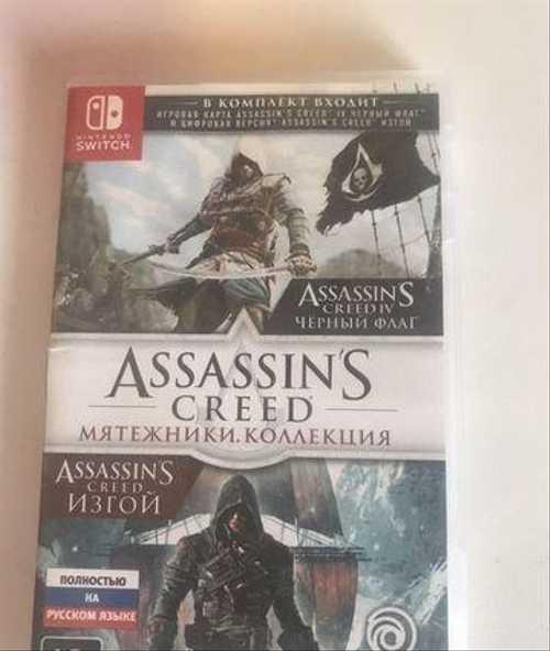 Assasins creed мятежники. Коллекция