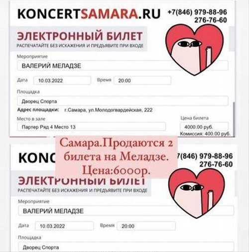 Купить билет на концерт владивосток
