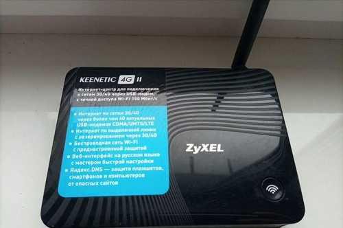 Роутер Keenetic 4G, Yota и обычные LAN Zyxel