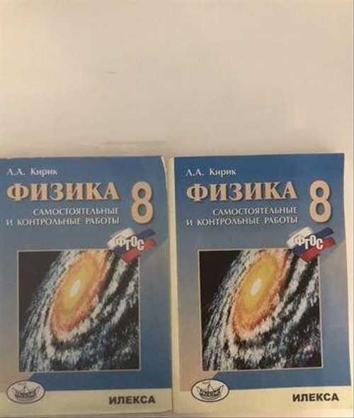 Л а кирик физика 9