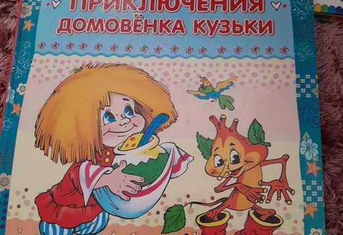 Детские книги новые