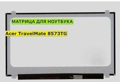 Матрица для Acer TravelMate 8573TG 40pin 1366x768