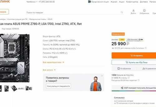 Новая Топ плата с DDR5 Asus Prime Z790-P, гарантия